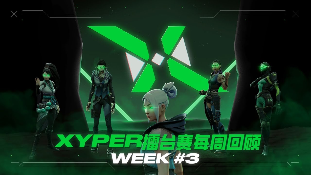 Xyper擂台赛第三周 NTER发挥神勇蝉联冠军！ - YouTube