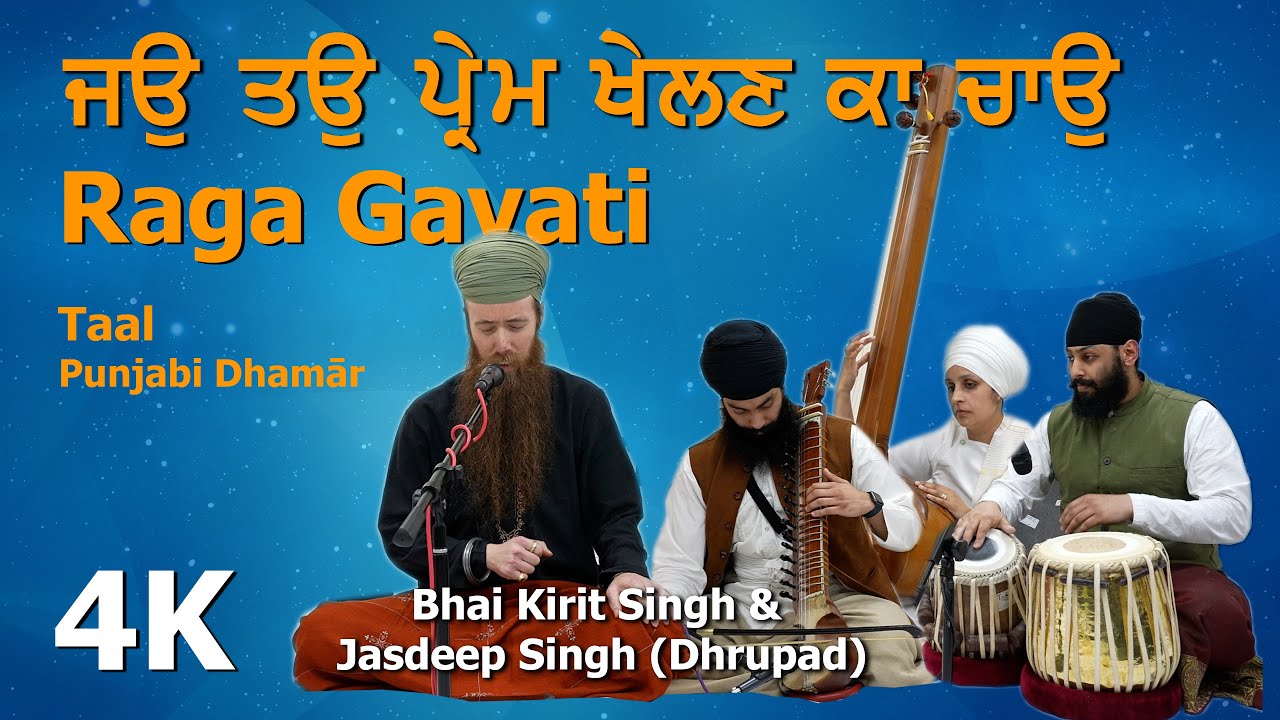 Dasmesh Raag Darbar | Raga Gavati | Jau Tau Prem | Bhai Kirit Singh ...