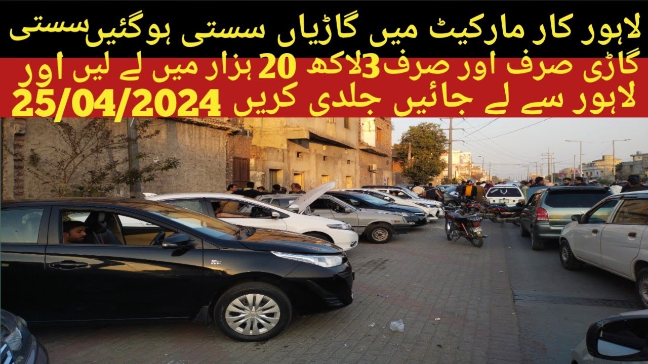 Sunday car market || Cheap price cars for sale in Lahore || #Shoaib Car ...