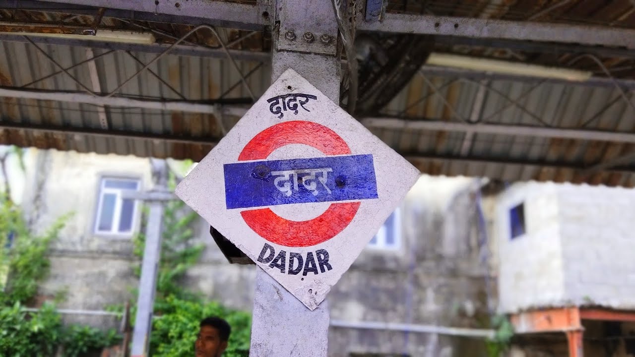 Dadar Station Mumbai Maharashtra Mumbai local train MLT 2023 Dadar ...
