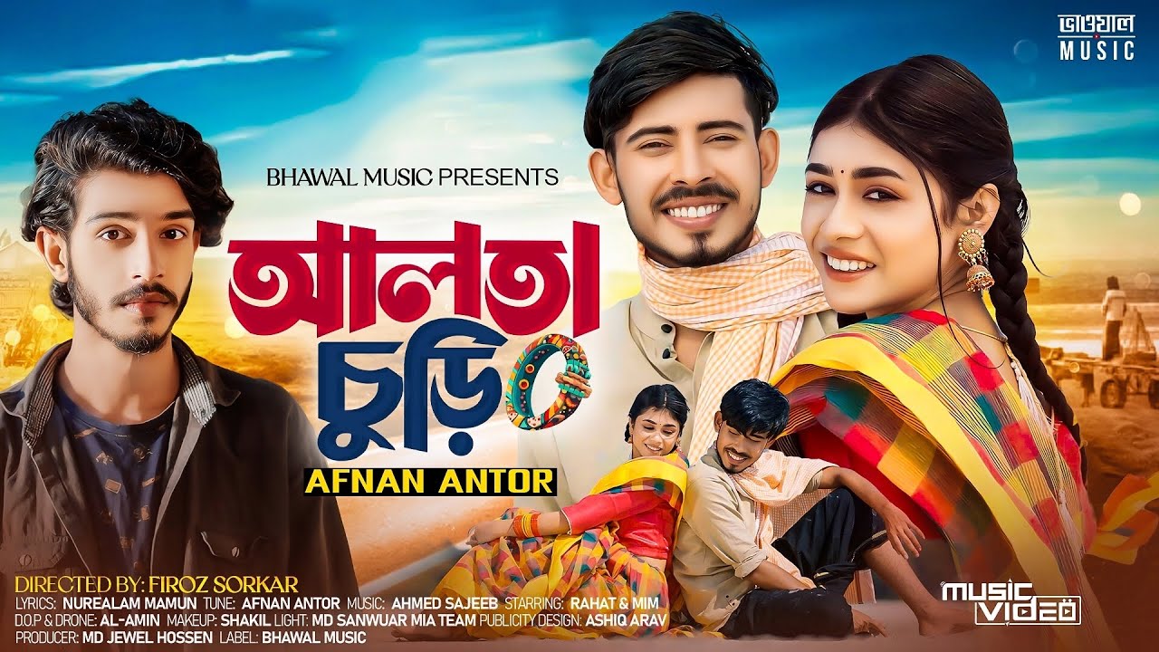 Ami Tor Alta Churi Na | Afnan Antor | New Hit Song 2025 - YouTube