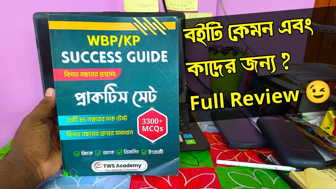 The Way Of Solution New Practice Set Book | বইয়ের মধ্যে কি কি আছে !! 🔥 ...
