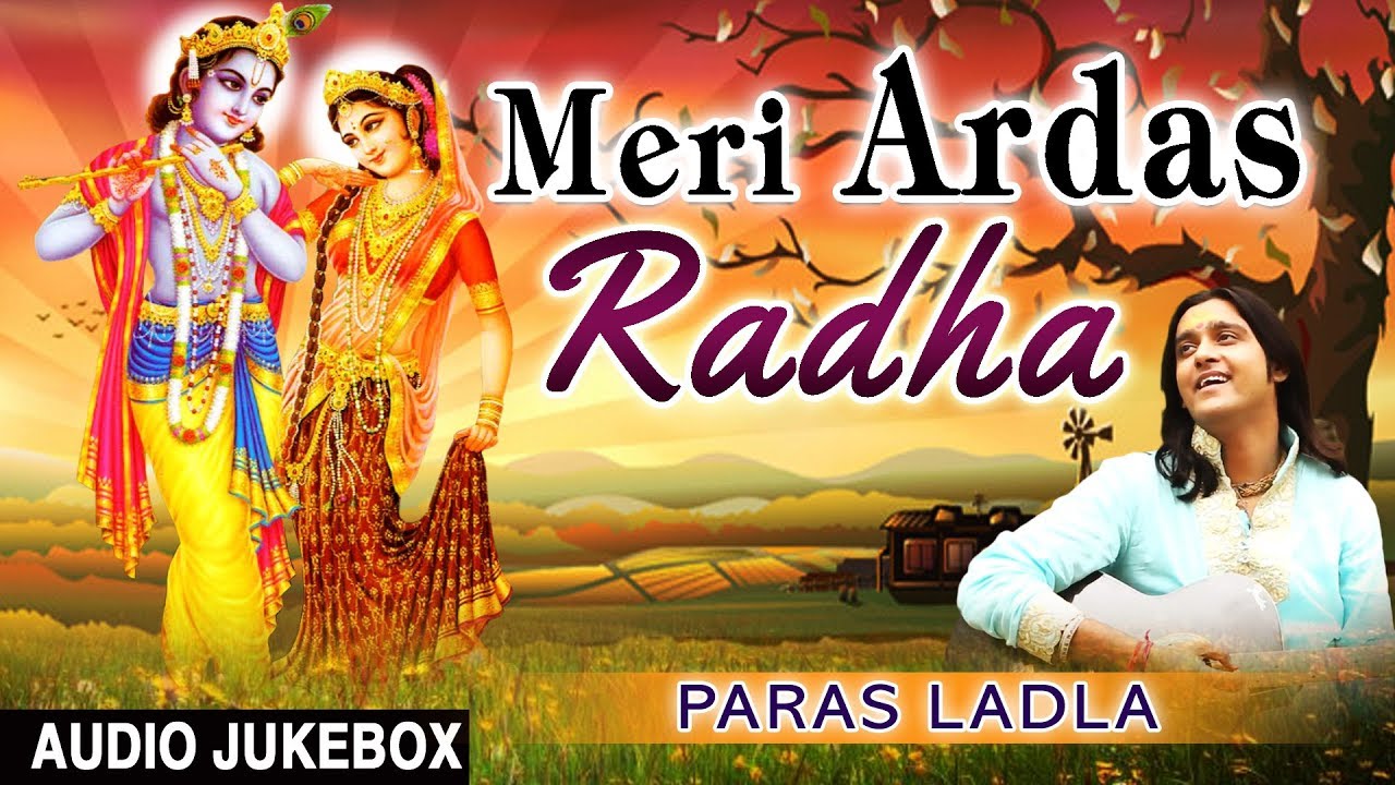 Meri Ardas Radha I Radha krishna Bhajans I PARAS LADLA I Full Audio ...