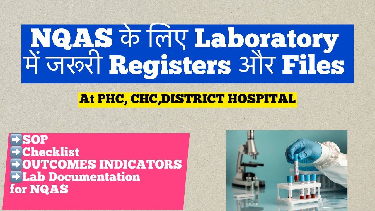Lab में NQAS के लिए कौन-कौन से Registers और Files चाहिए? Lab ...