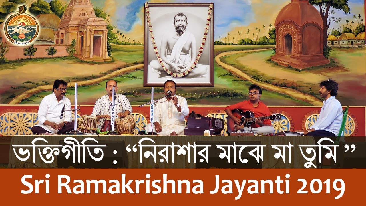 09 Bhakti Geeti (Nirashar Majhe Ma Tumi Je Mor Asha) on Sri Ramakrishna ...