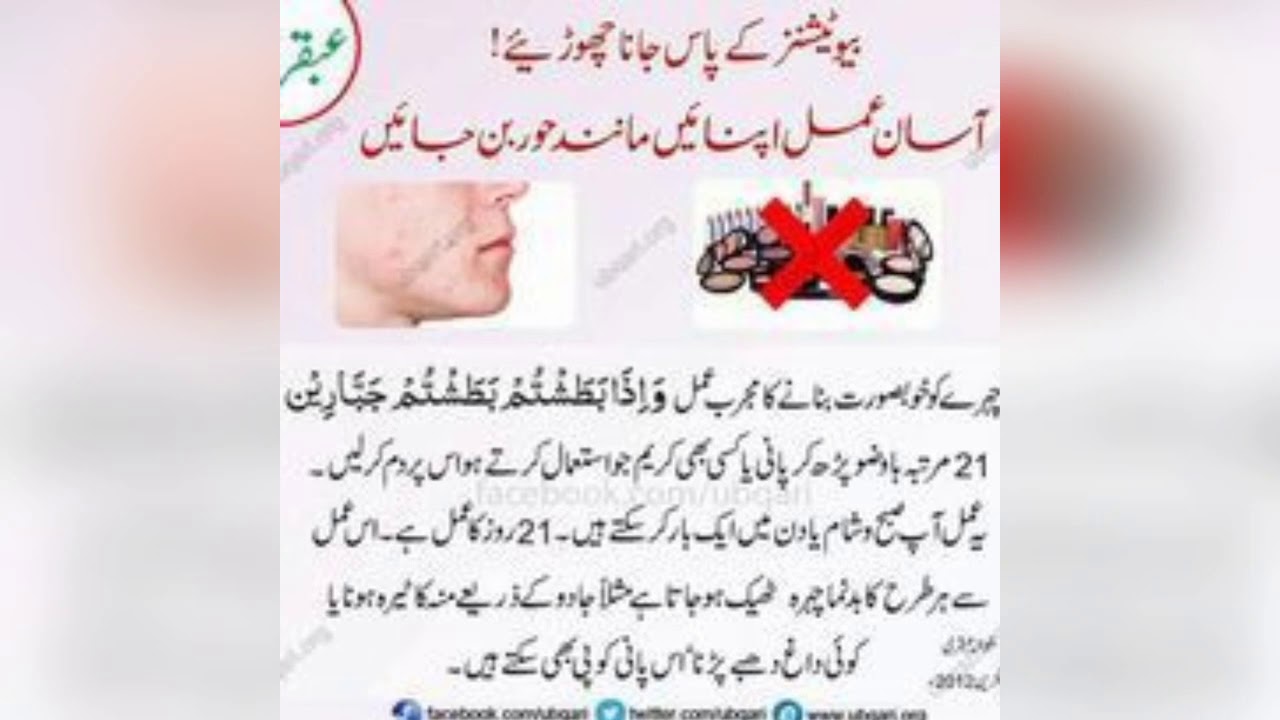 balon ka girnaa ka totachahry per dagh dhaby.... quran m asani ..tips ...