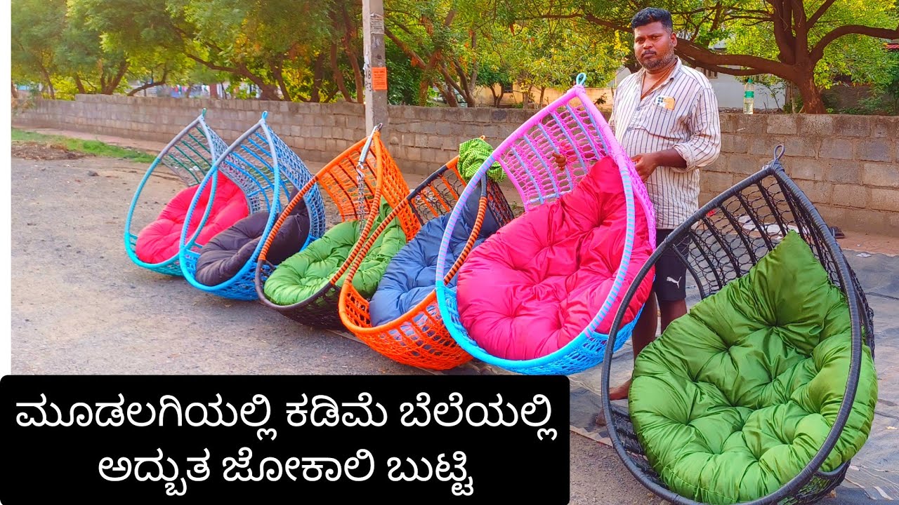 A Wonderful Jokali Basket in Mudalgi ಮೂಡಲಗಿಯಲ್ಲಿ ಅದ್ಬುತ ಜೋಕಾಲಿ ಬುಟ್ಟಿ ...