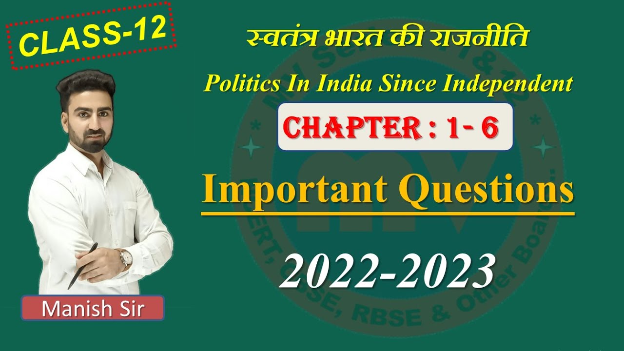 Class 12 Indian Polity || Chapter Wise Most Important Questions and ...