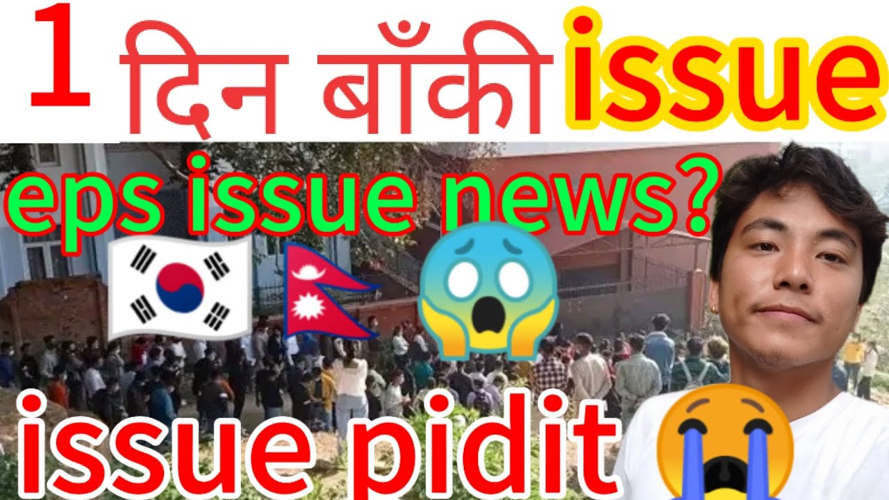 eps issue news today? eps issue process? eps issue date 2024? eps issue ...