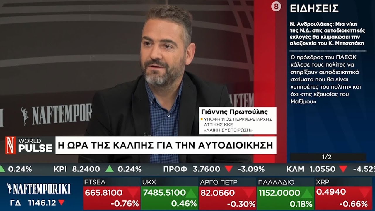 Videos - Λαϊκη Συσπείρωση Αττικής