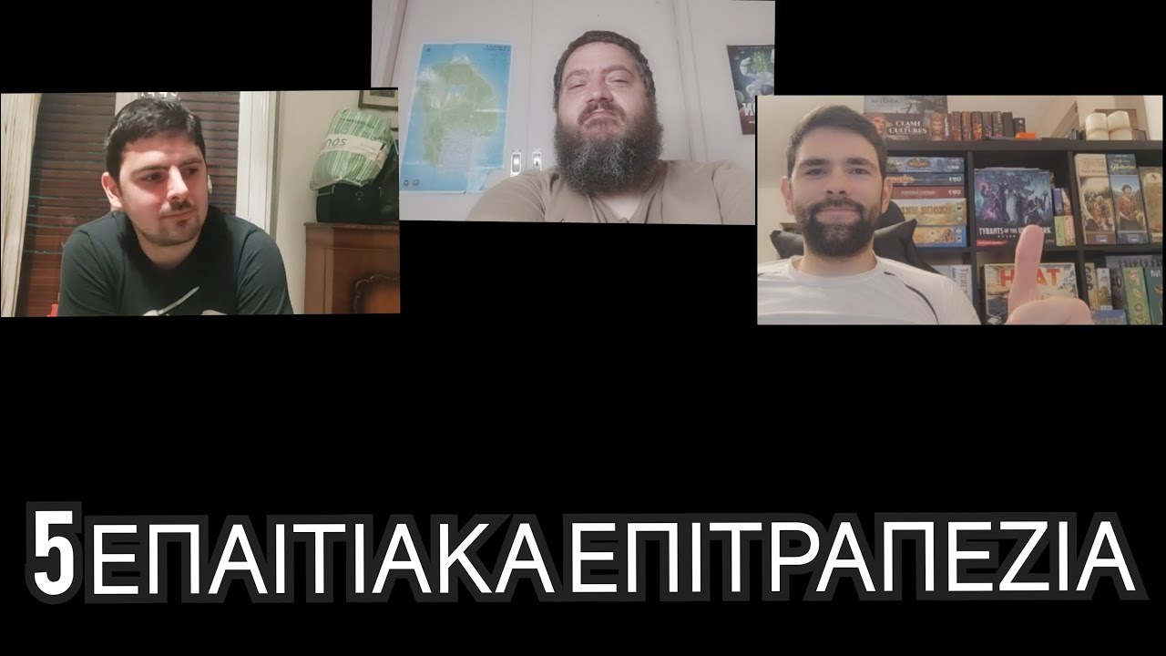 Κυριακατικο Live - 5 Επαιτιακα Επιτραπεζια - YouTube