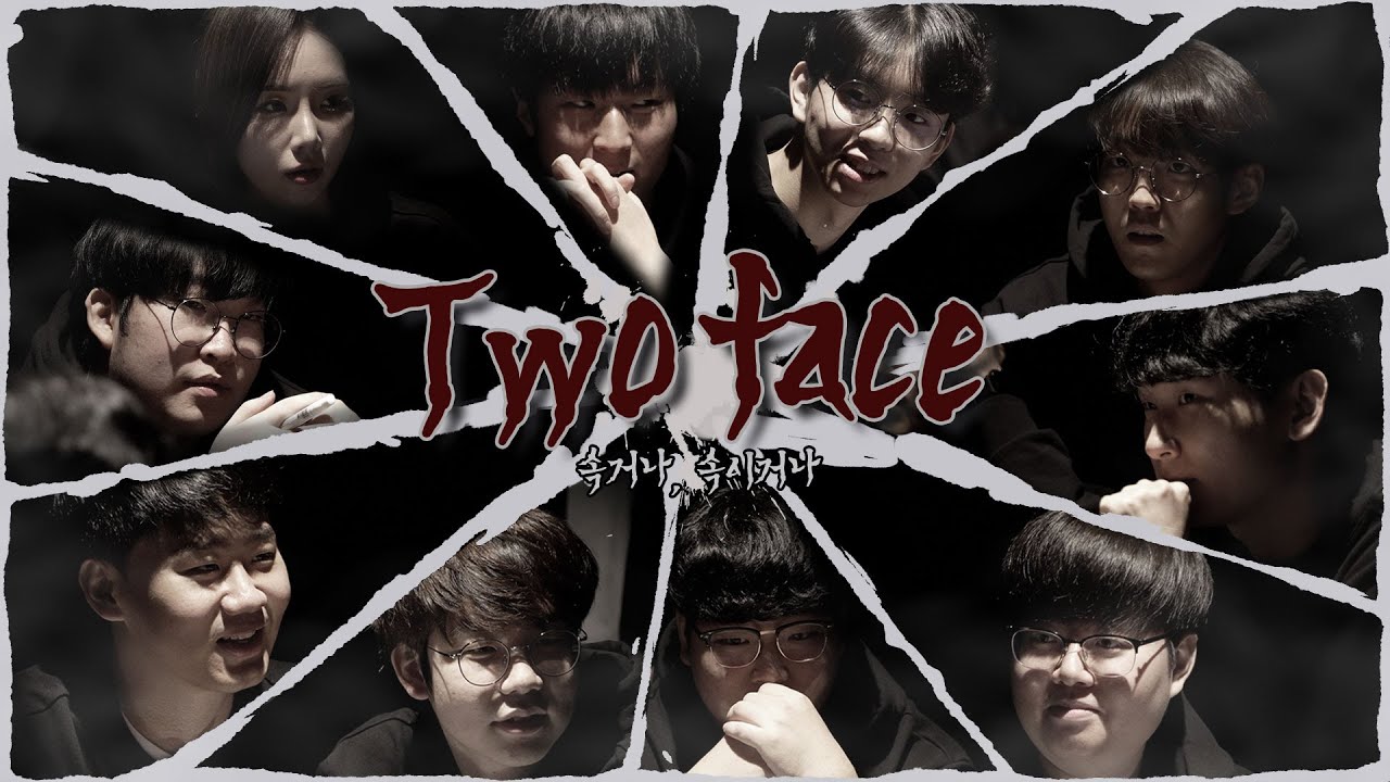 [Eng sub] Two face 게임에 오신 걸 환영합니다 - 속거나, 속이거나 Trailer - YouTube