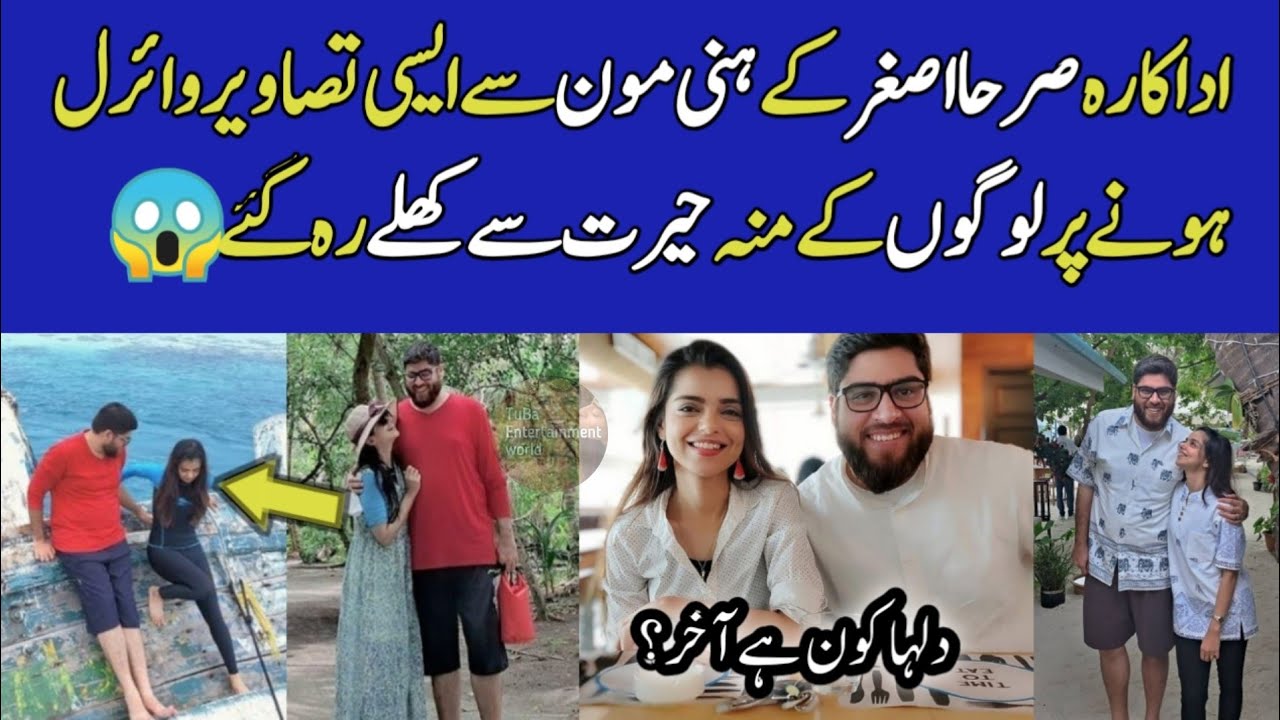 Famous actress Srha Asghar Honeymoon pictures goes viral || Srha Asghar ...