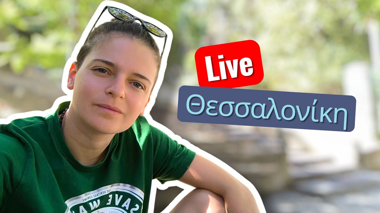 Τα νέα μου και τα σχέδια μου #Live - YouTube