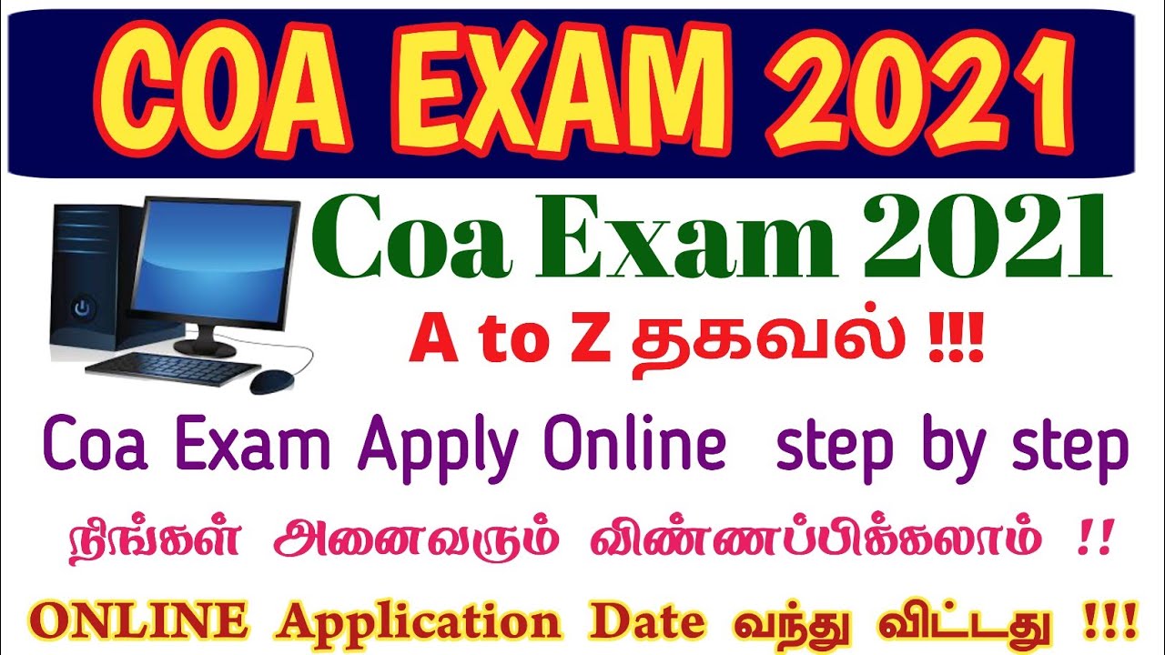 COA Exam Private Candidates 2021 | How to Apply for COA Exam | Full ...