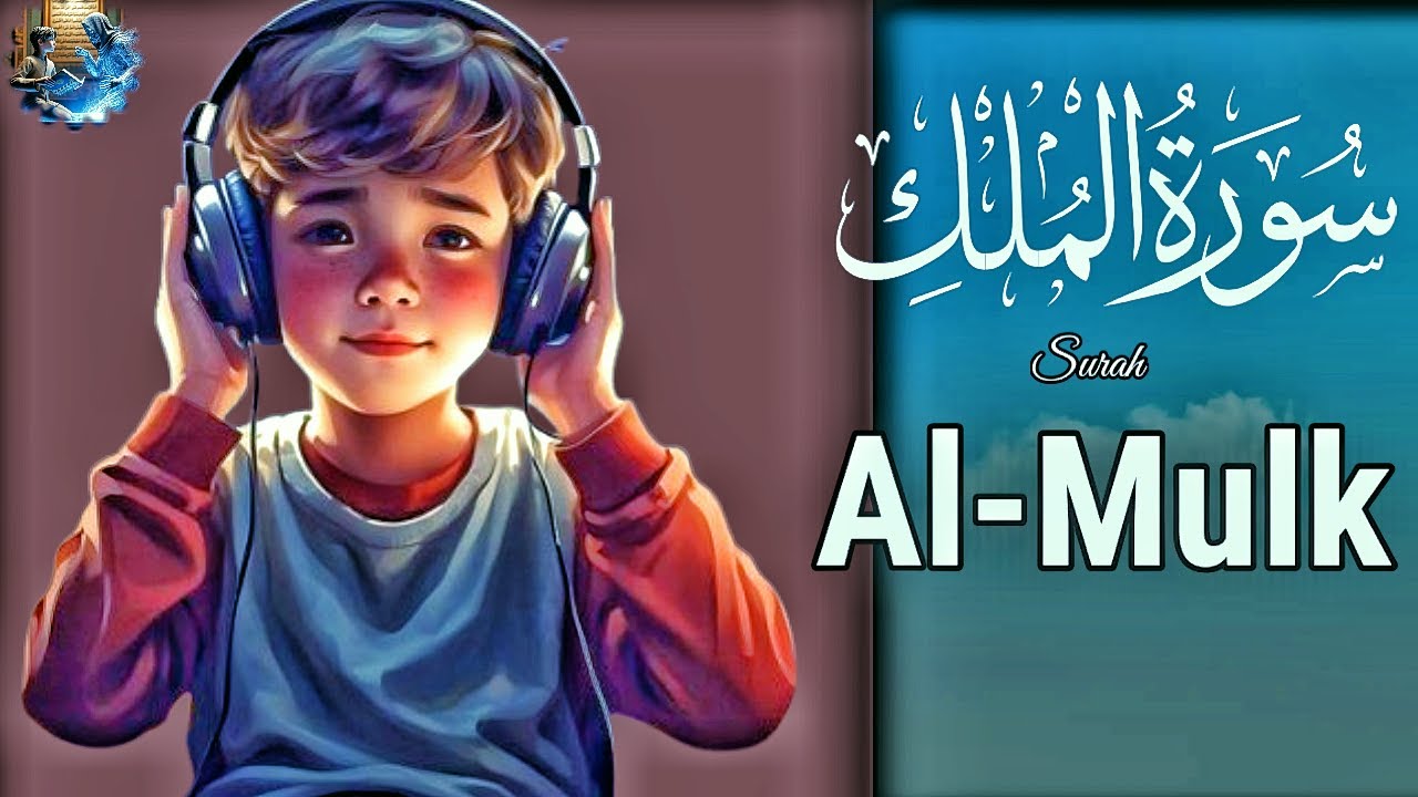 Touch Your Heart Must listen to Surah mulk | سورہ الملک | Beautiful ...