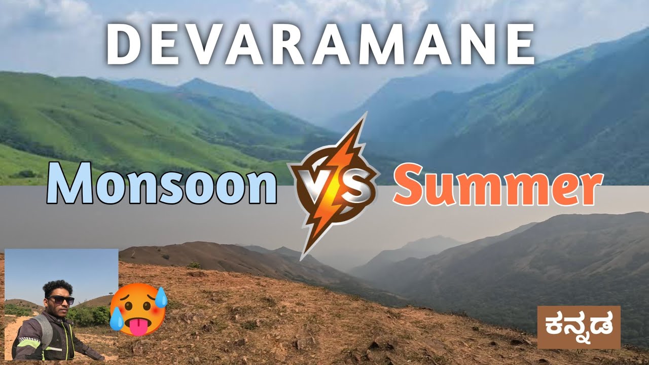 ದೇವರಮನೆ ಬೆಟ್ಟ | Devaramane betta | Chikmagalur | EP-04 - YouTube