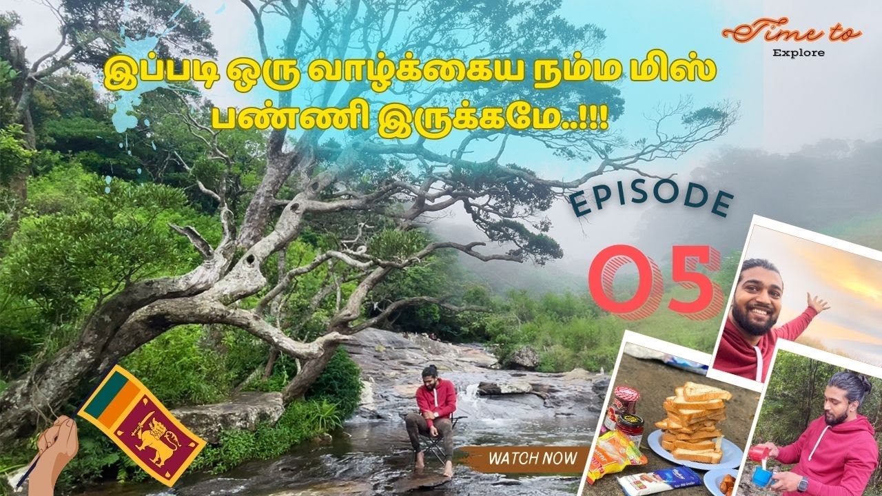 Kalugala Gerandi Ella Waterfall | கஷ்டப்பட்டு மேல வந்ததுக்கு Worth-uh ...