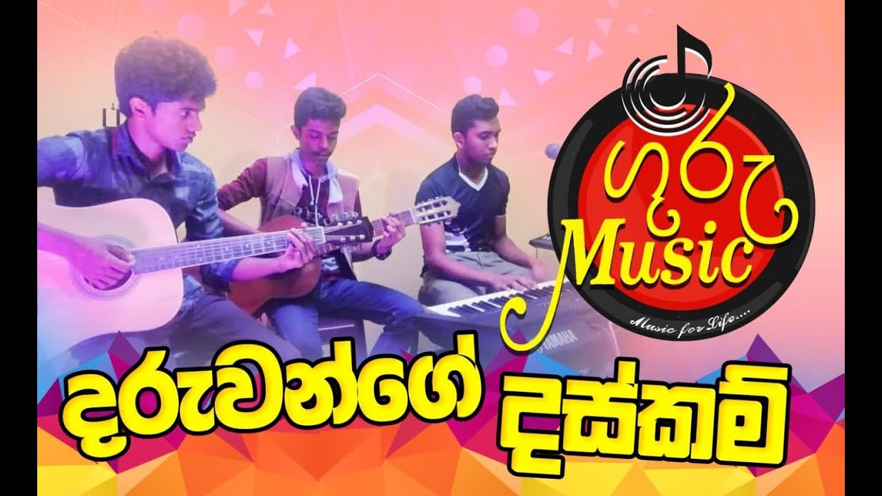 Guru Music Isuru Bandara Daruwange daskam (Awishka, Thusitha , Geenaka ...