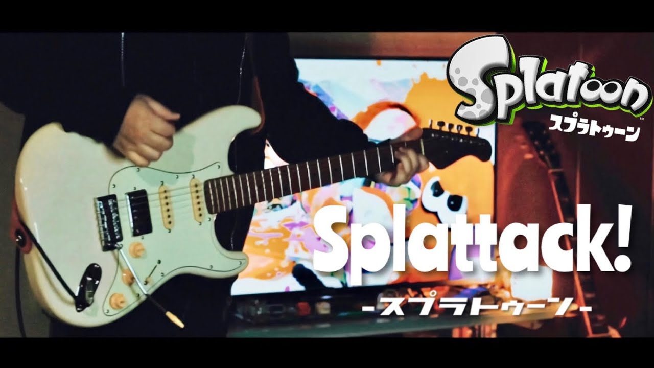 【スプラトゥーン】Splattack! ギターで弾いてみた/Splatoon Main Theme Guitar cover【演奏してみた ...
