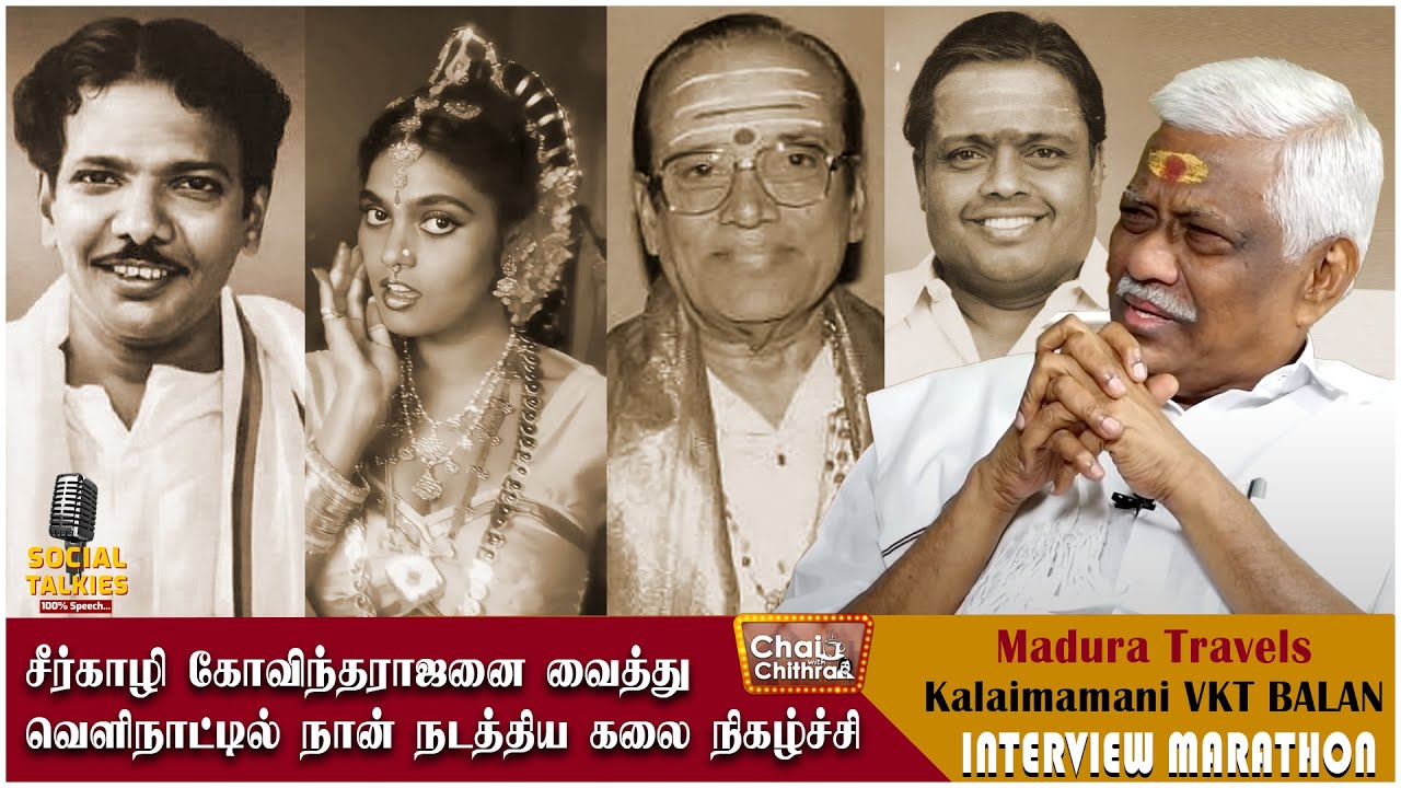 டி.எம்.சவுந்திரராஜன் பாட சில்க் ஸ்மிதா ஆட களை கட்டிய கலை நிகழ்ச்சி! VKT ...