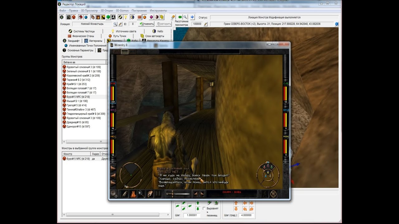 Wizardry 8 Cosmic Forgre Editor NPC Npc Script Decryption hidden unknown code 12 is a jump mark ...