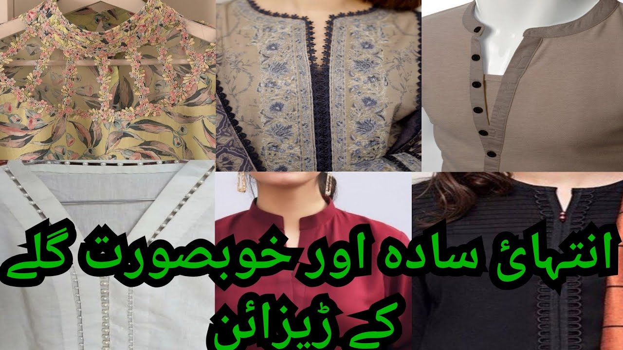 Simple Neck Designs For Winters/Winter Neck Designs/Beautiful Kurti ...