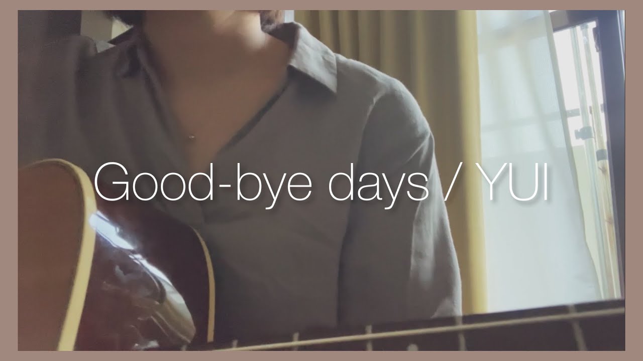 Good-bye days /YUI【弾き語りcover】full. - YouTube