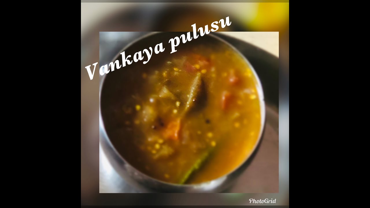 VANKAYA PULUSU|Brinjal recipe|VANKAYA RECIPE|pulusu - YouTube