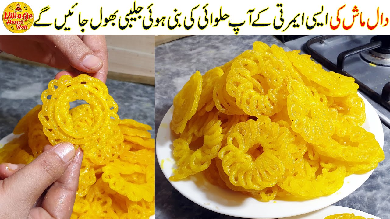 Street Food Sweets Recipe IMRATI Like Jalebi in Pakistan || Village ...
