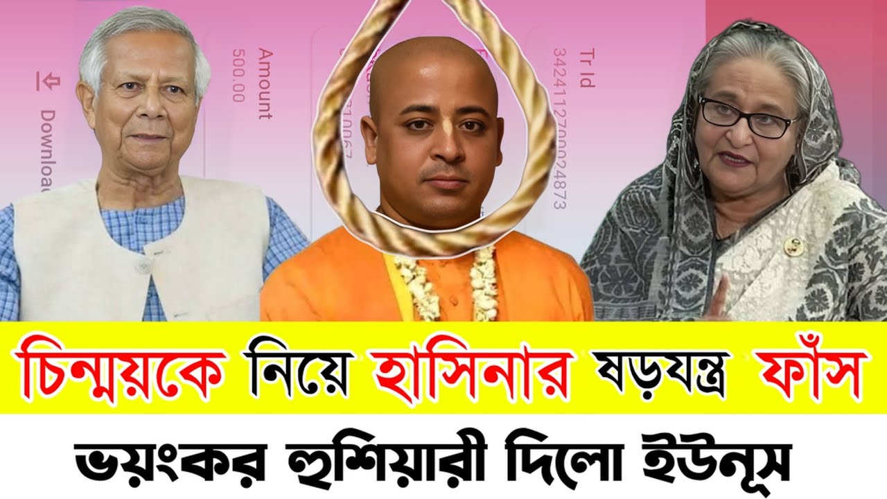 ইস্কন নেতা চিন্ময় কৃষ্ণকে গ্রেফতারের প্রতিবাদে ক্ষেপে উঠেছে ইন্ডিয়া ...