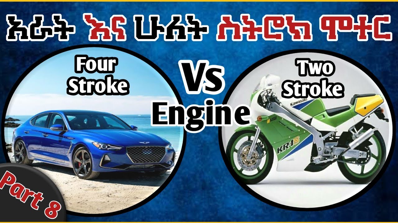 Two stroke and Four stroke engine || Working Principle || Difference ...