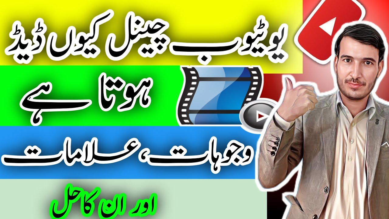 Reason youtube channel dead||youtube channel dead kaise hota hai||how ...