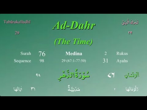 076 Surah Ad Dahr by Mishary Al Afasy iRecite