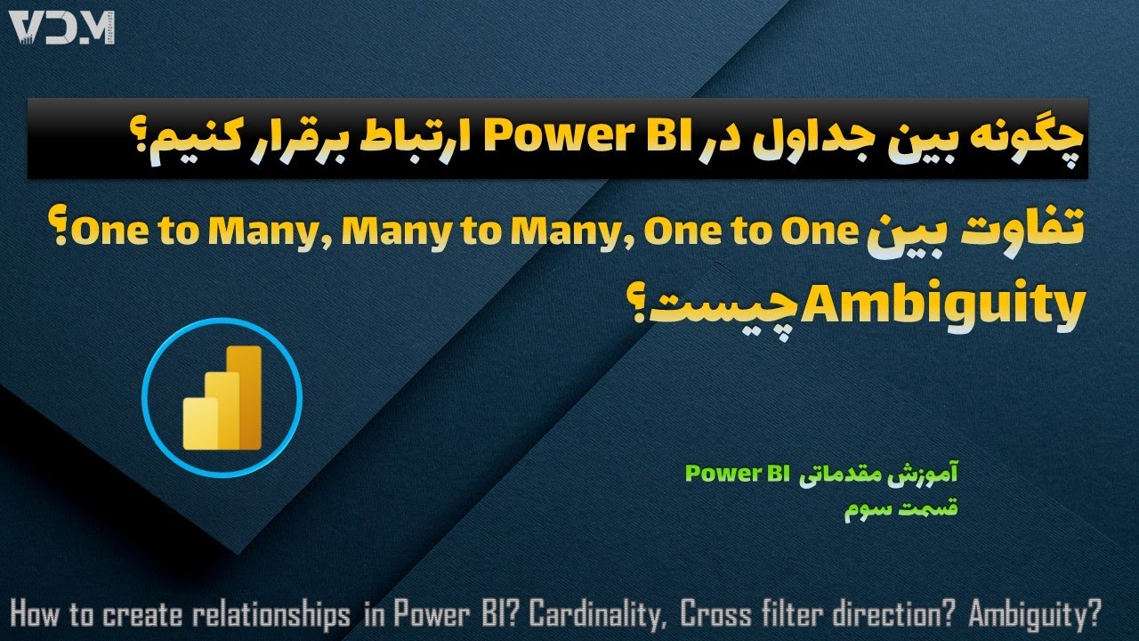 ‫چگونه بین جداول در Power BI ارتباط برقرار کنیم؟ انواع Relationship در ...