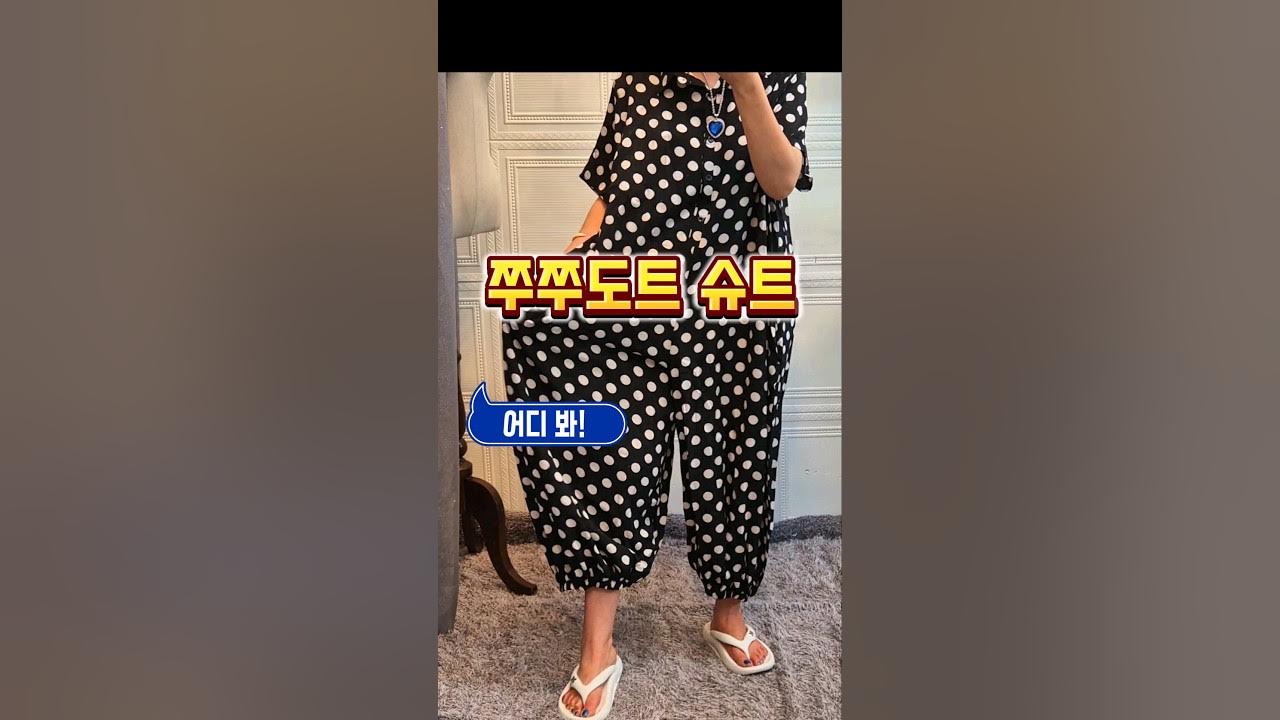 7월 키작녀 여름 나들이룩 주말 여행 코디 중년패션코디 코디 옷잘입는법 데일리룩 나들이 데일리룩 공항패션 Youtube