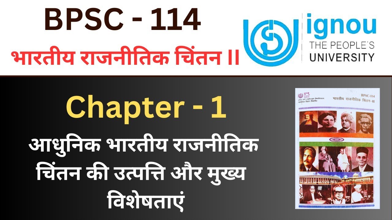 IGNOU BPSC 114 chapter 1 आधुनिक भारतीय राजनीतिक चिंतन की उत्पत्ति और ...