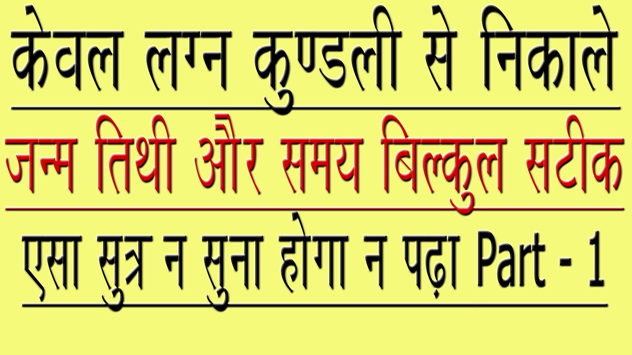 Date Of Birth Calculating Date Of Birth From date-of-birth-calculating-date-of-birth-from