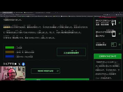 Daily Japanese Study || EP. 342