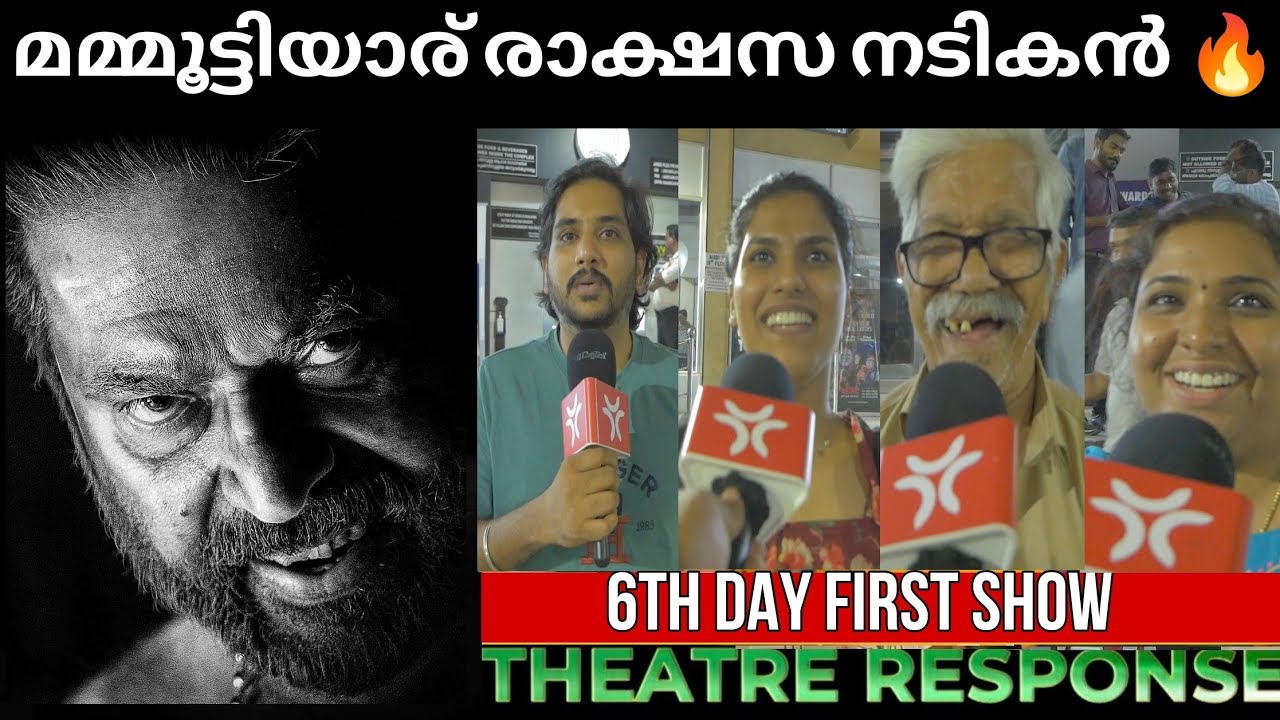 BRAMAYUGAM | MAMMOTTY | RAHUL | ARJUN ASHOAKN | SIDDARTH | FIRST SHOW ...