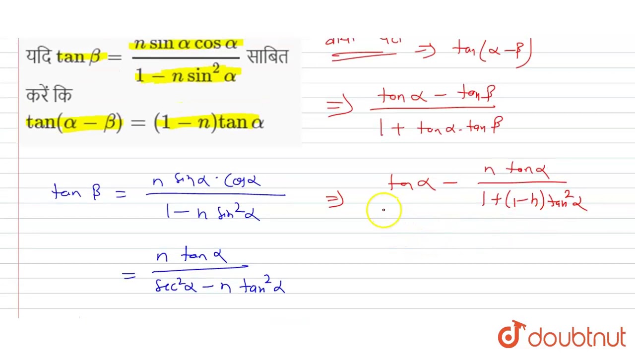 यदि `tanbeta= ( n sinalpha cos alpha)/(1-n sin^(2)alpha) ` साबित करें ...