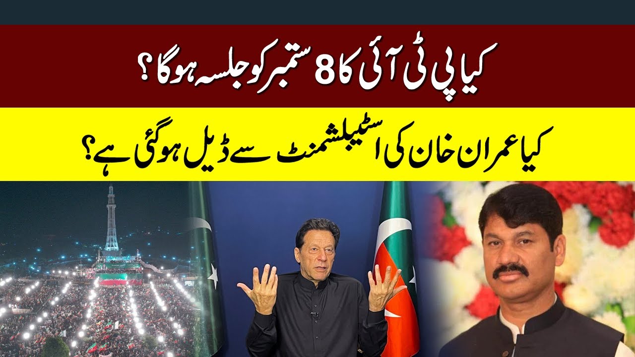 Exclusive Interview Of Former PTI MNA Tahir Iqbal Ch. | Imran Khan ...