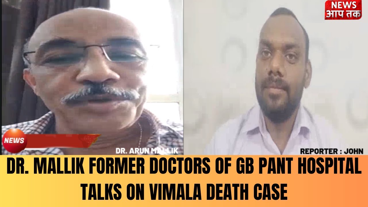 DR. MALLIK FORMER DOCTORS OF GB PANT HOSPITAL TALKS ON VIMALA DEATH ...