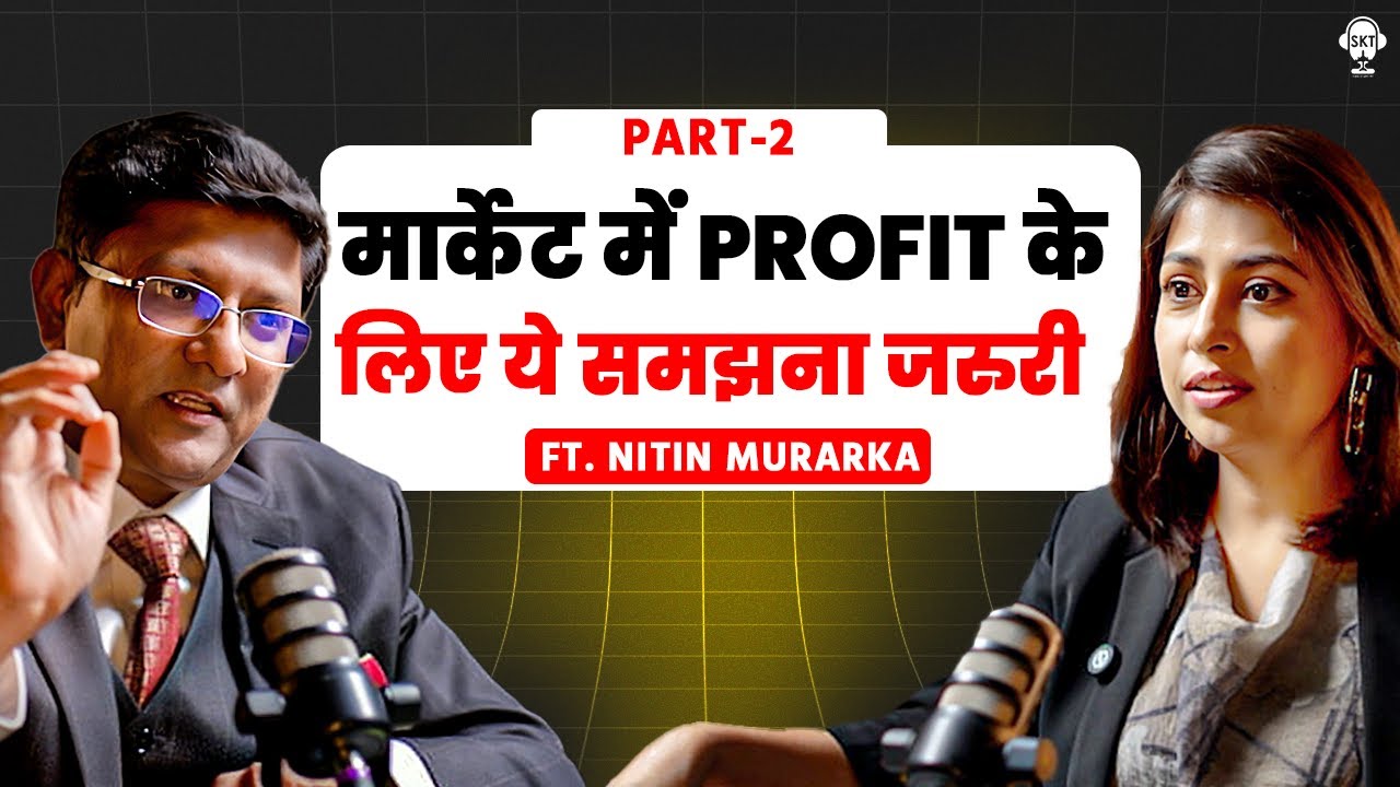 मार्केट में PROFIT के लिए ये समझना जरुरी | Option Trading | Nitin ...