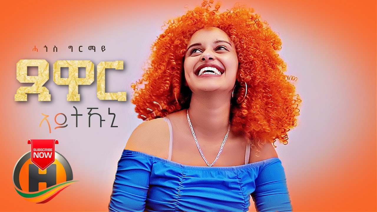 Hagos Girmay - Xewar Aytkuni | ጸዋር ኣይትኹኒ - New Eritrean Music 2022 ...