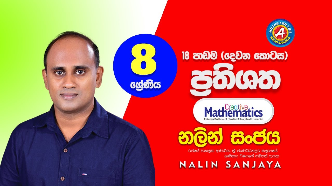 Percentages_Part 2_Grade 8 - YouTube