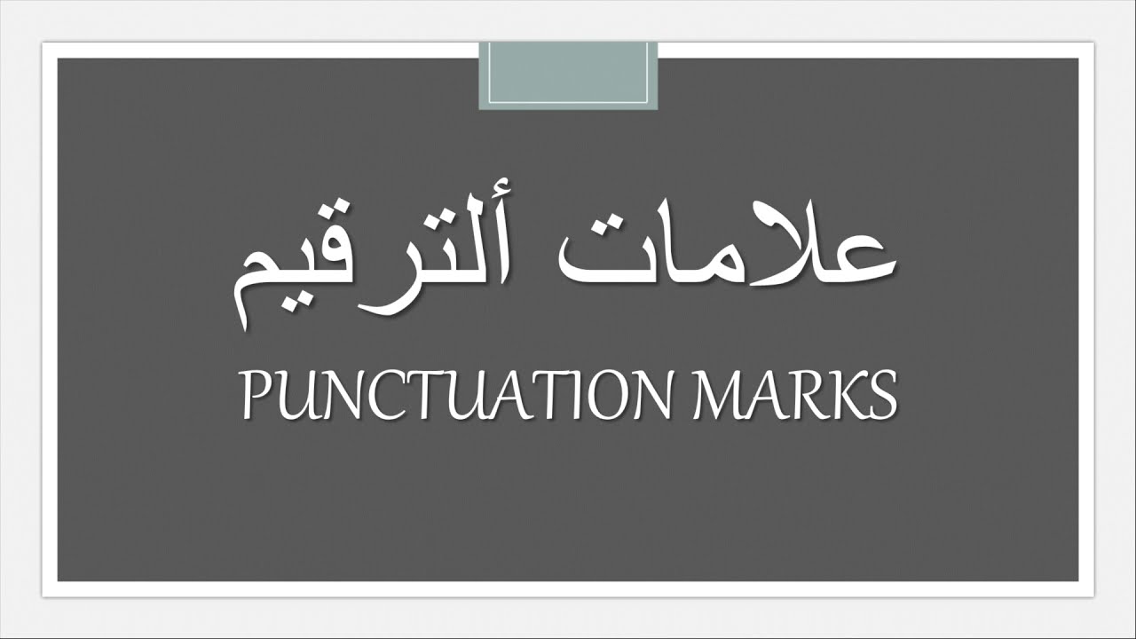 Punctuation Marks in Arabic - YouTube