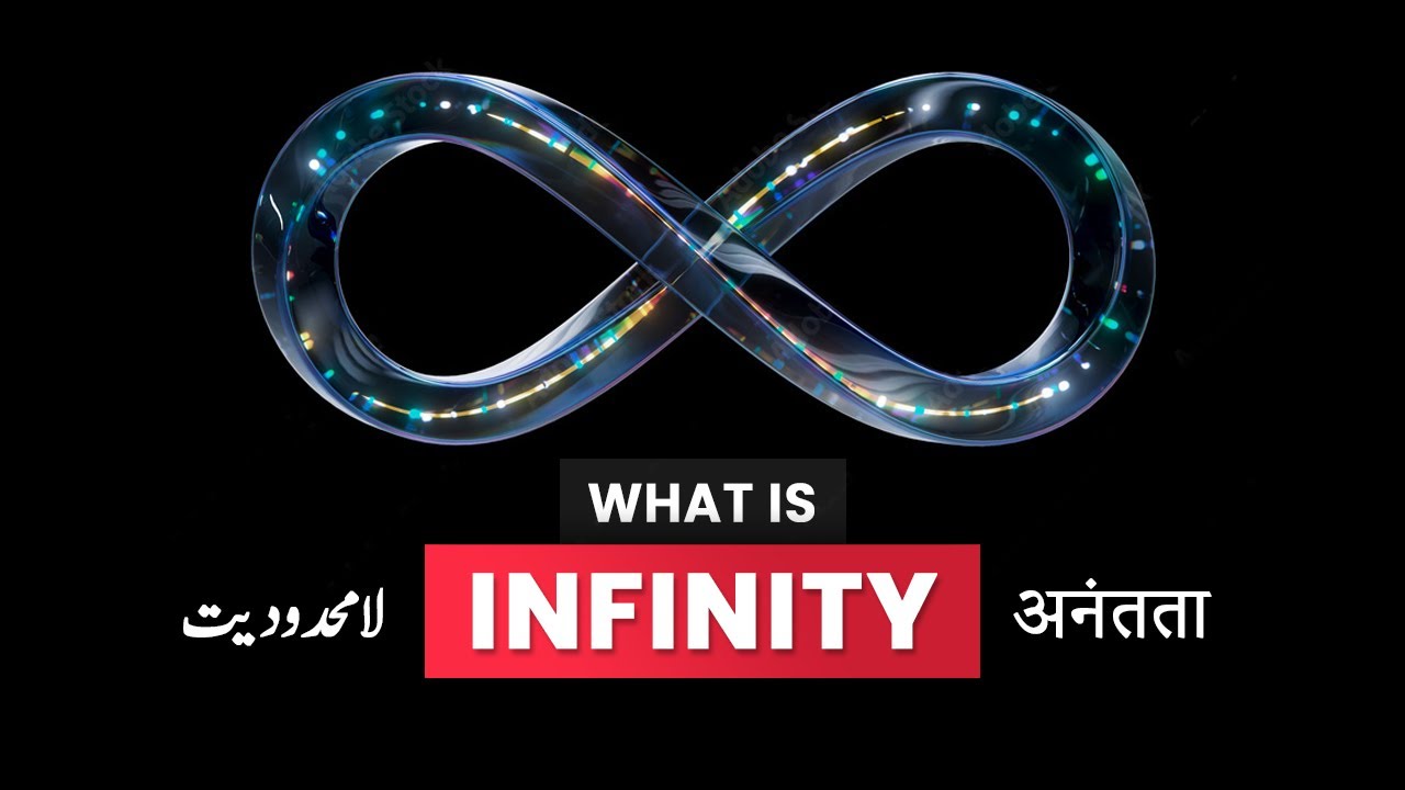 What is Infinity ? अनन्तता | Lamehdodiat Kia hai ? Hindi, Urdu - YouTube