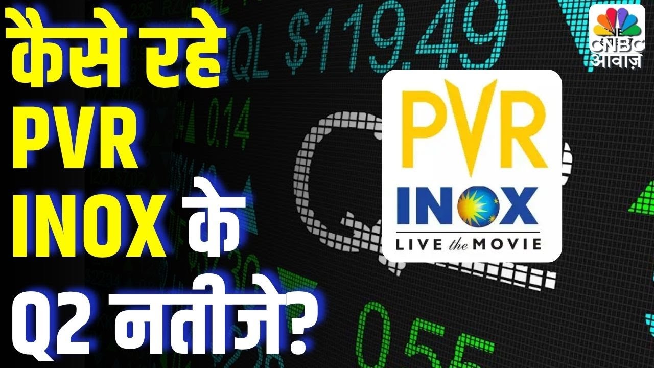 कैसे रहे PVR INOX के Q2 नतीजे? How Did PVR INOX Perform This Quarter ...