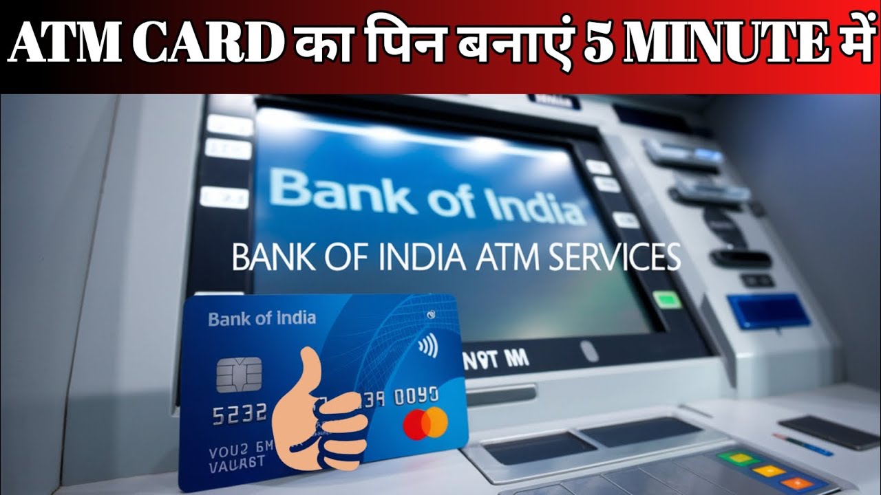 "How to Generate a Secure ATM Card PIN: Step-by-Step Guide" - YouTube